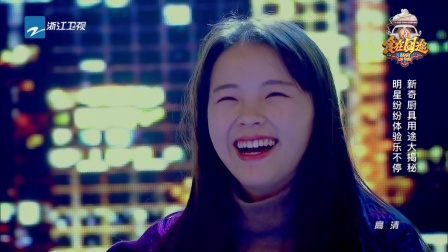 新奇厨具用途大揭秘 明星纷纷体验乐不停