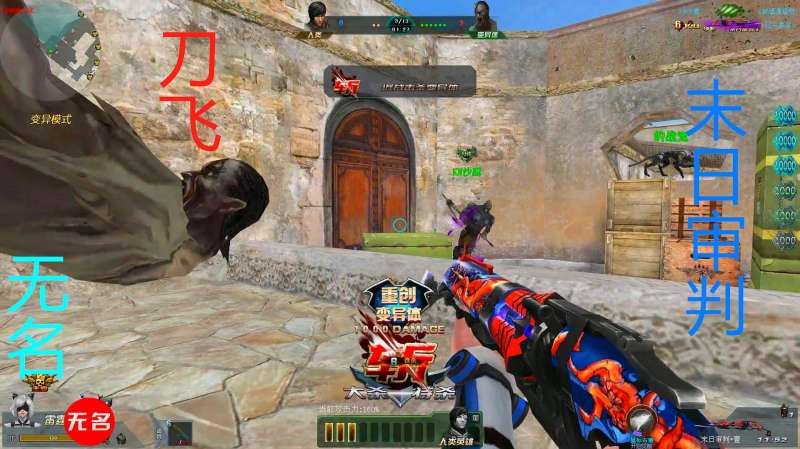 生死狙击:无名末日审判再战变异大军 神走位耍僵尸