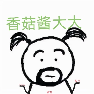 香菇尤菜 