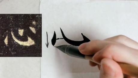 书法轻教程:楷书“心”总写不好?掌握这2招就不难!