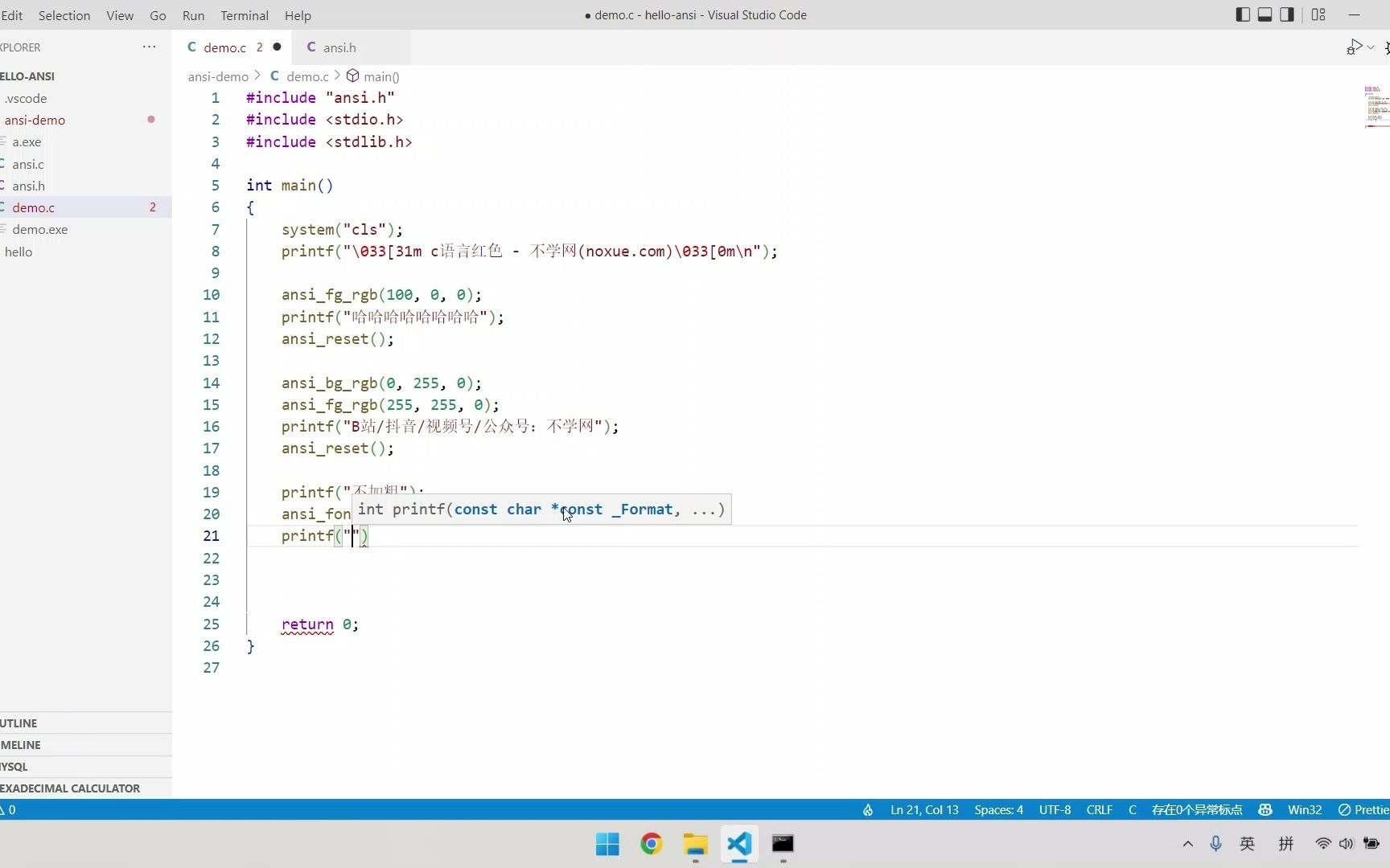 第4课:c语言字符界面 - 文字样式