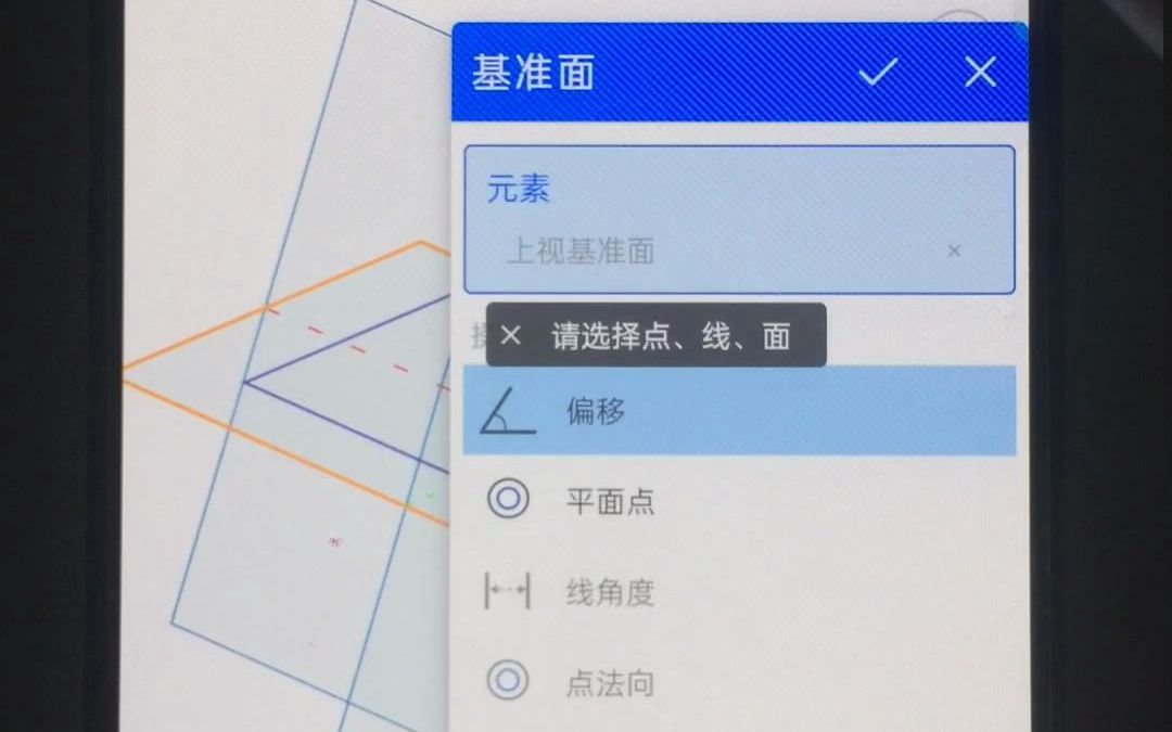【绘制实体】25 基准面