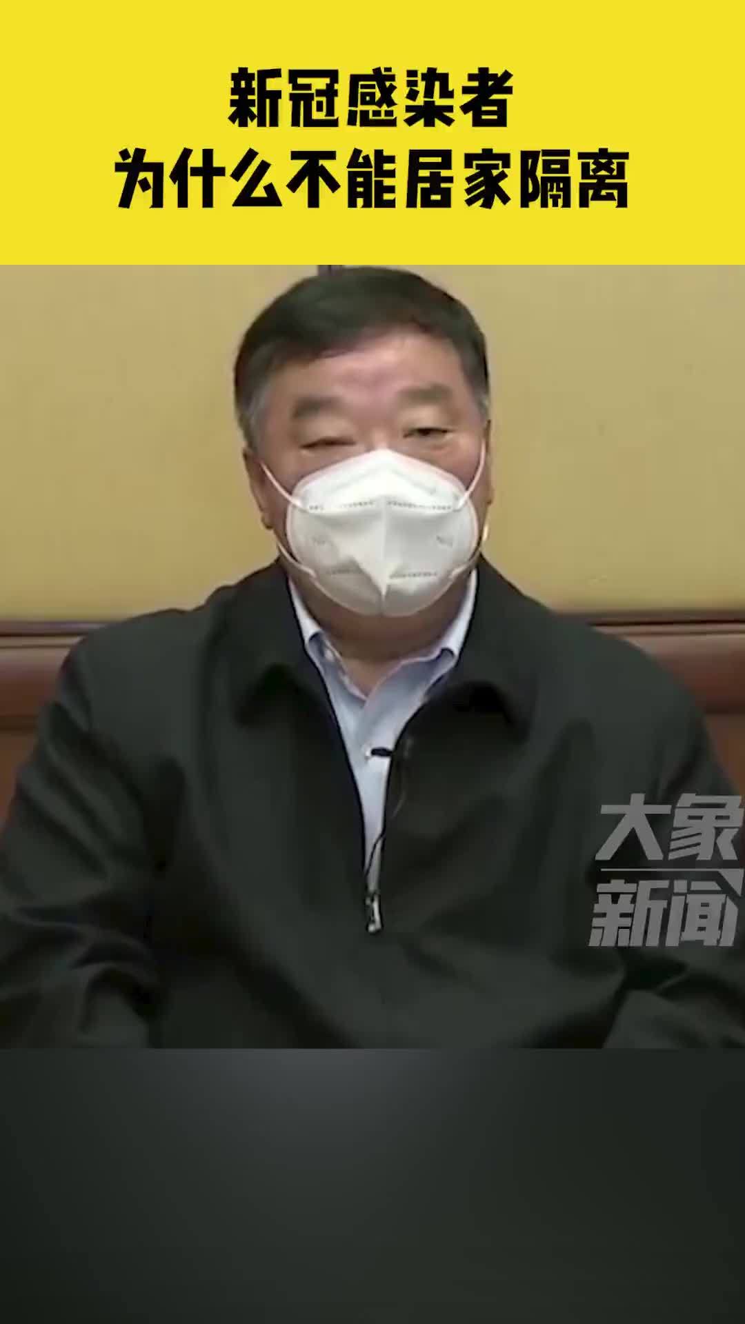 4月10日上海,新冠感染者为什么不能居家隔离,梁万年给出这几点解释