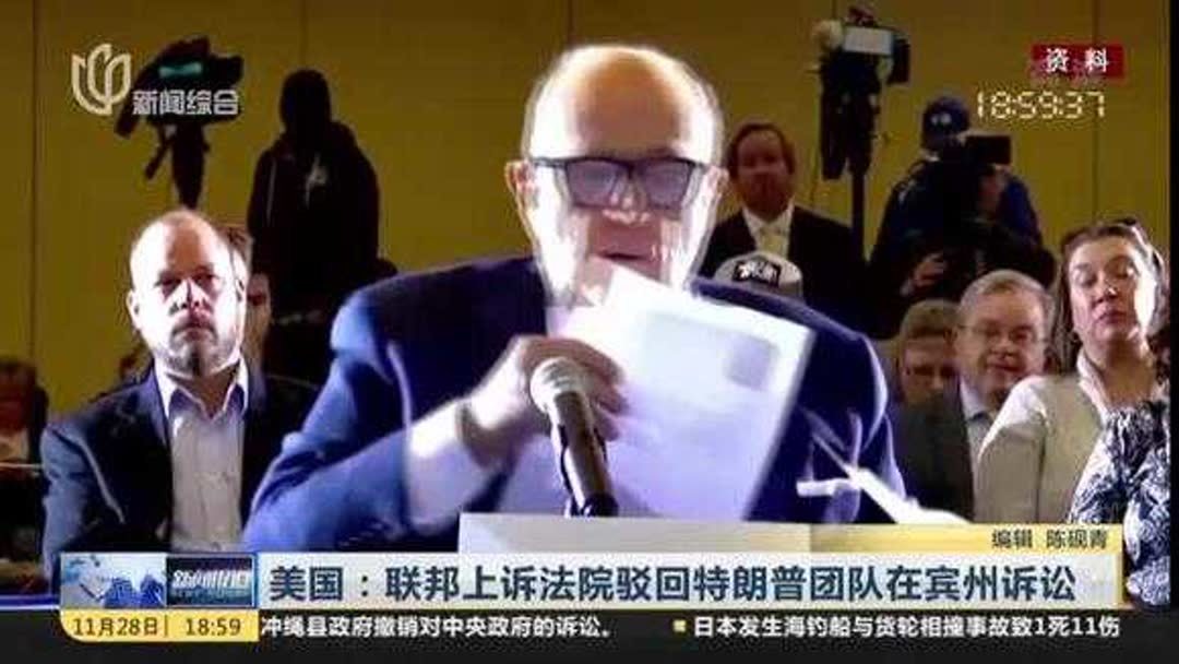 美国:联邦上诉法院驳回特朗普团队在宾州诉讼