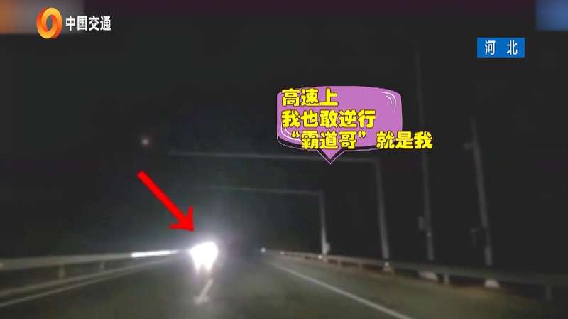 轿车高速上逆行开远光灯,与“死神“擦肩而过“,真替他捏把汗!