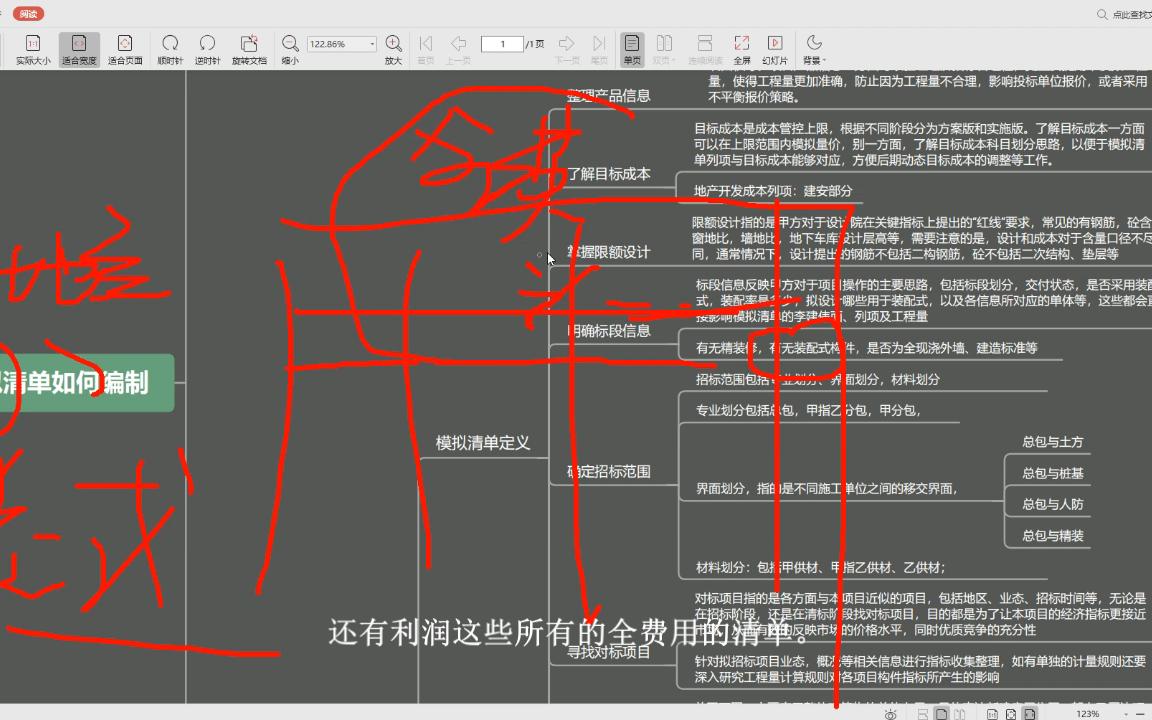 23初识模拟清单港式清单