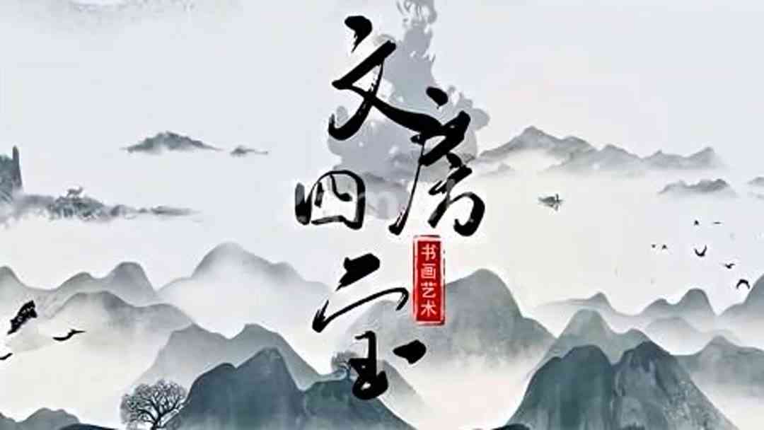 水墨风书画艺术文房四宝AE模板-视频素材-凌晨两点视频素材网