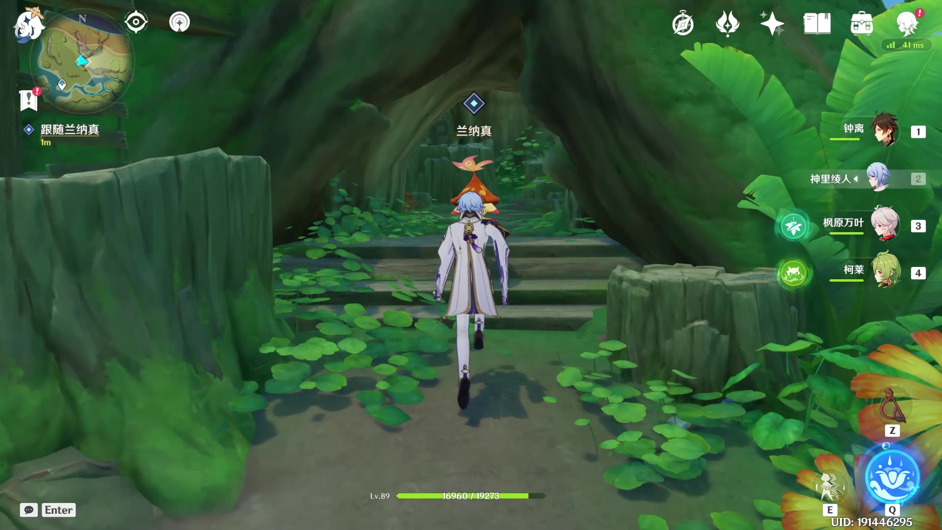 【原神】兰纳真的老友-须弥森林书后续任务