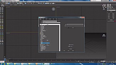 3dmax快捷键如何设置更好用