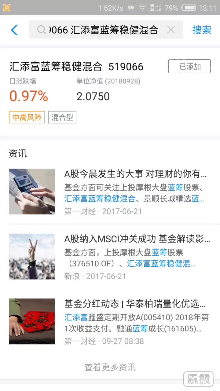 支付宝基金体验红包怎么用