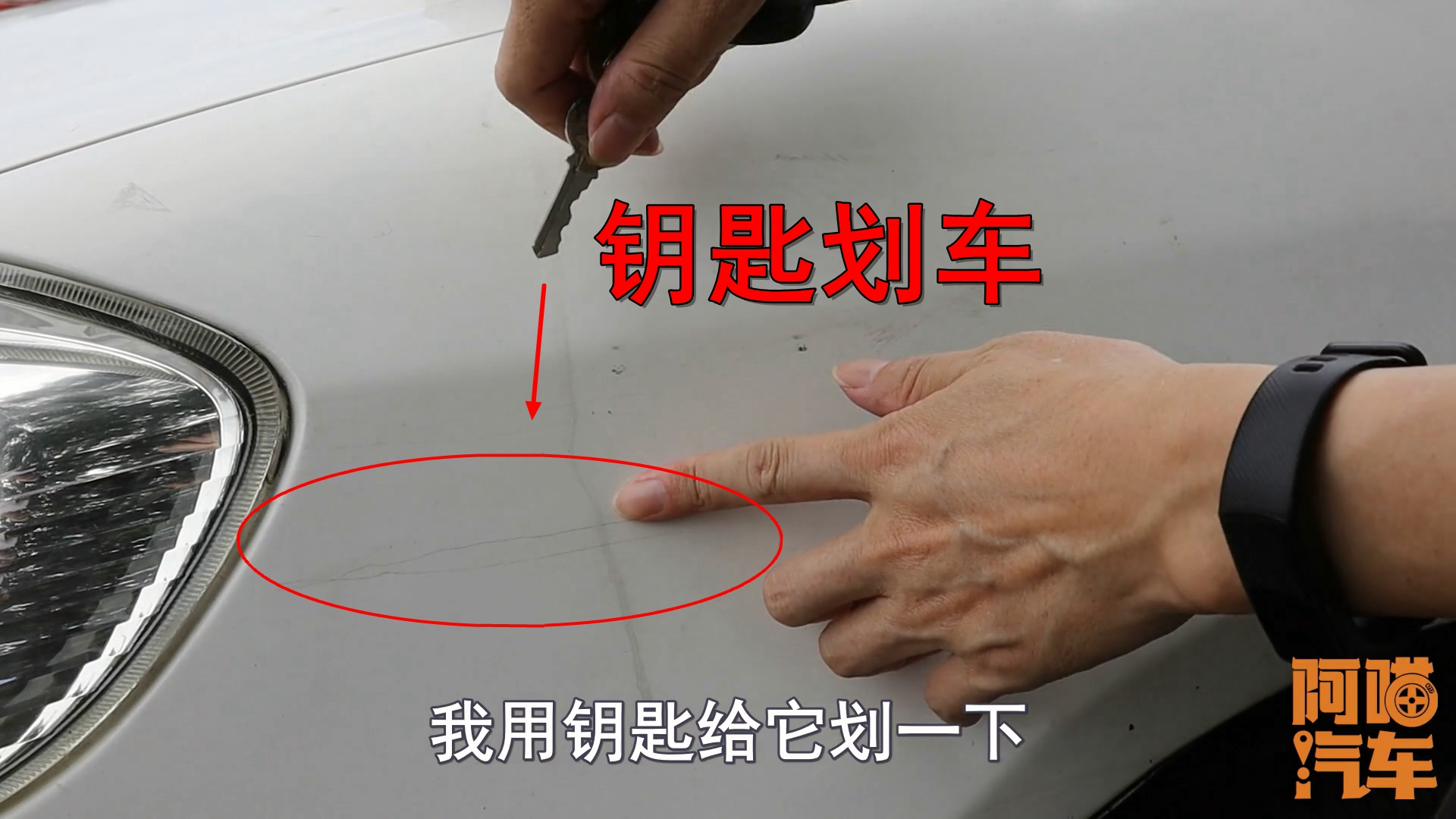为了验证网红划痕修复液有没有用,喵哥把车划了试给你看,服不服