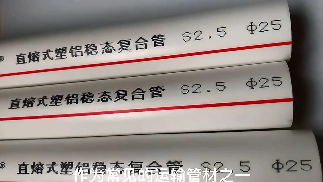 铝复合管的优点是什么呢?生活中这么受欢迎,它有什么特点?