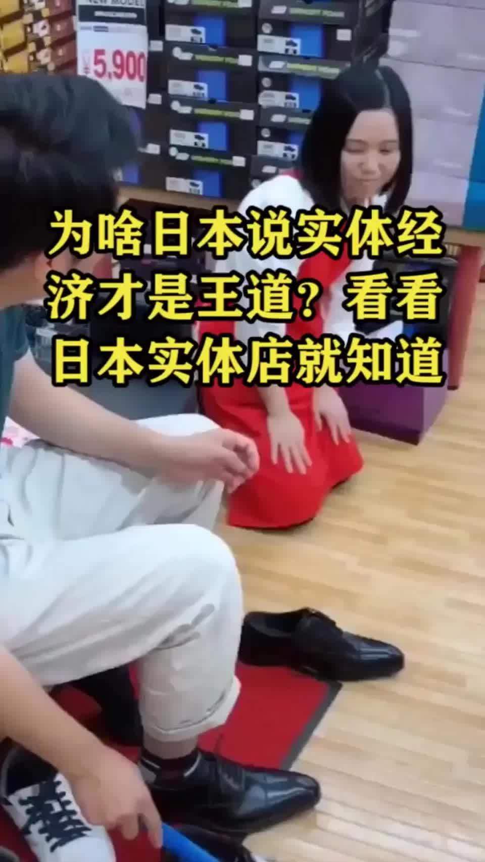 为啥日本说实体经济才是王道看看日本实体店就知道