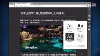 【60秒小窍门】如何使用印象笔记·悦读 浏览器插件