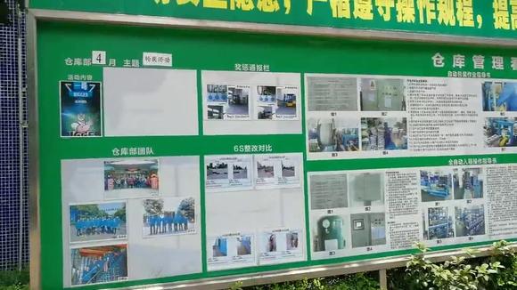 东方一哥鞋胶仓库管理看板