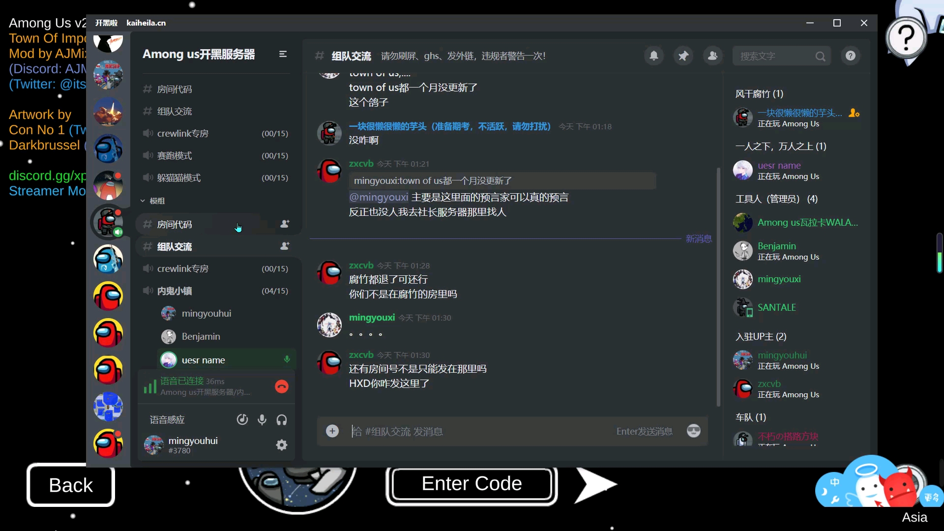 amongus内鬼小镇,第4期