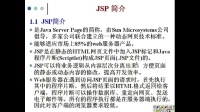 零基础学习jsp_JSP教程_jsp基础教程