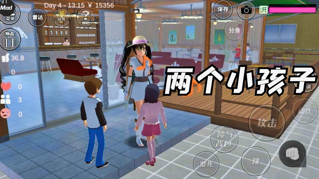 樱花校园模拟器:碰见两个奇葩孩子,该怎么与他们相处?