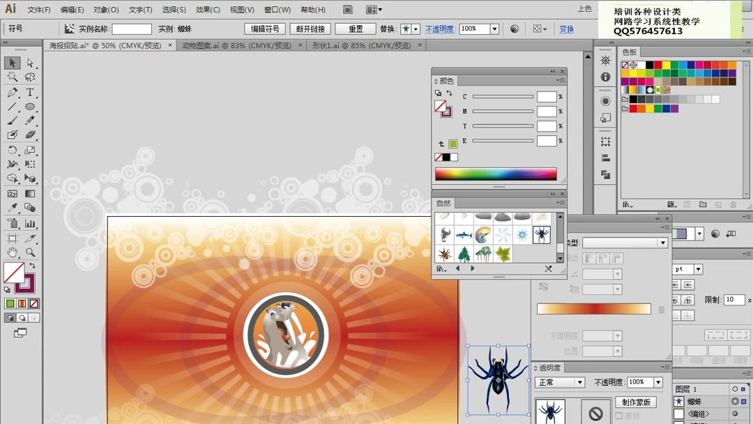 南京矢量包装ai自学教程教程illustrator海报招贴k_4