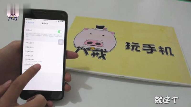 苹果手机如何卫星定位你的另一半位置,爱情婚姻的私家侦探!