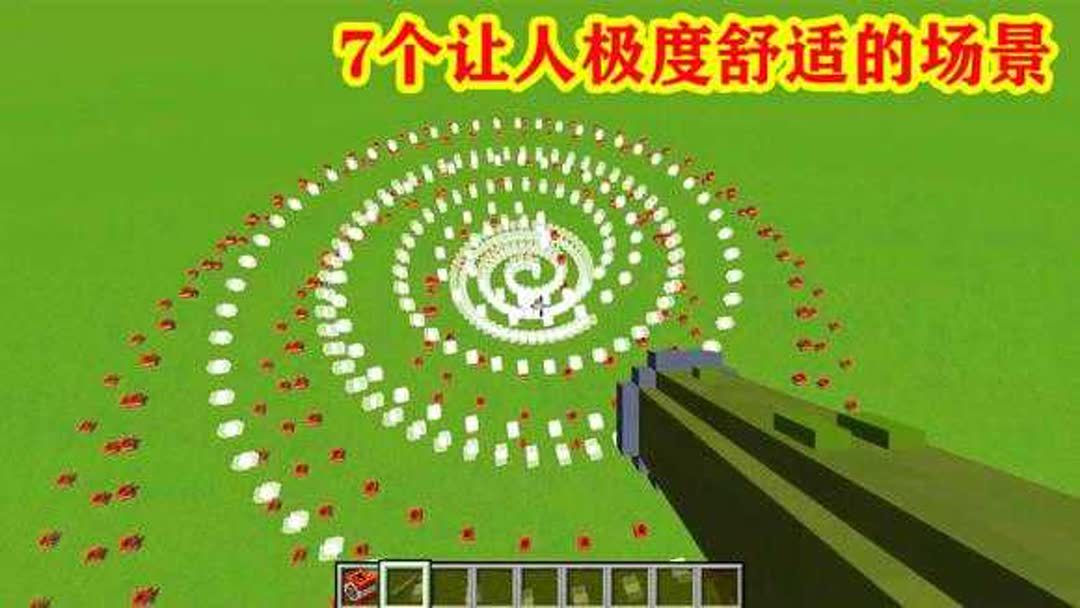 我的世界:7个让人极度舒适的场景