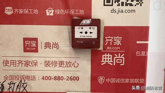 消防设备2-手动报警器