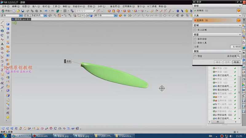 UG 造型 产品设计 二战老飞机螺旋桨三维造型视频教程