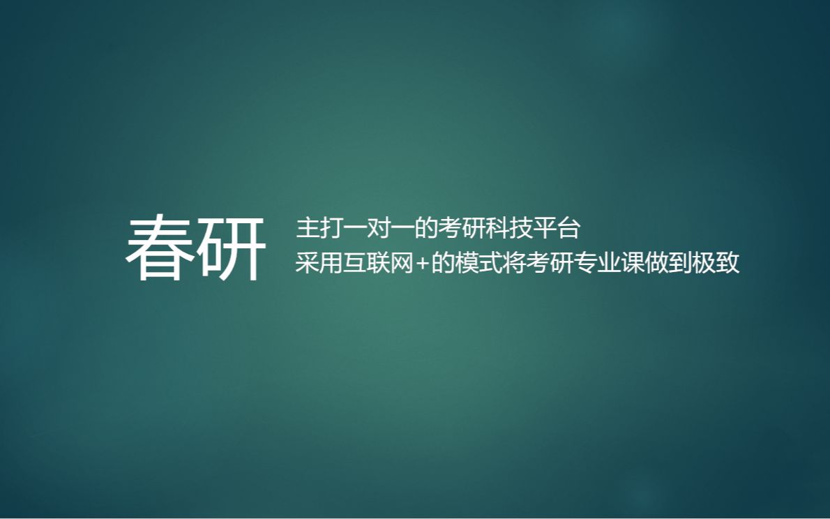 东北师范大学现代教育技术专业专业课二教学系统设计
