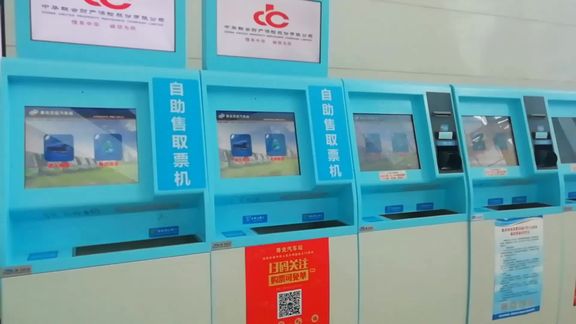 科技带来便利,寿光汽车站自助购票1分钟搞定,微信支付宝可支付