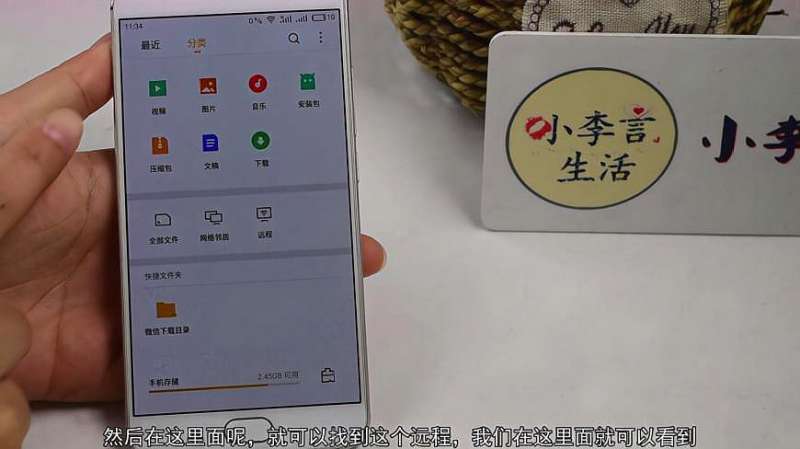 手机用数据线连接电脑很麻烦?魅族手机不用数据线也连接,快试试
