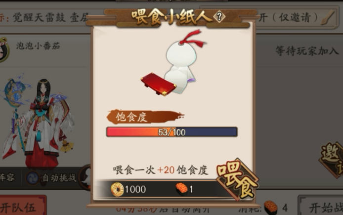 【阴阳师新系统】官方脚本上线?痒痒鼠史上最便利系统——小纸人...