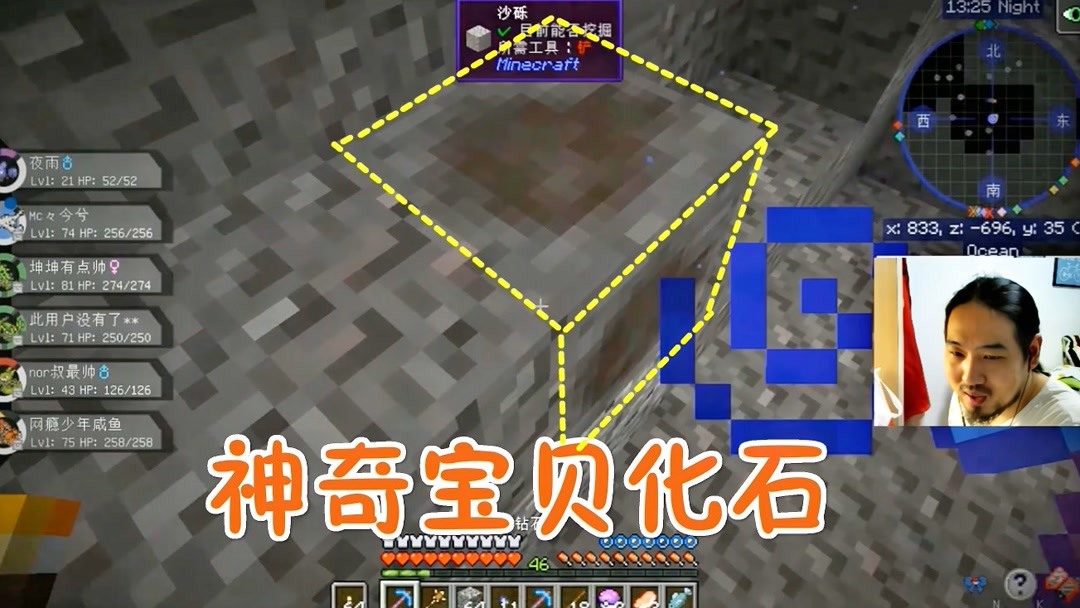 我的世界神奇宝贝62 挖水之宝石进化盖欧卡,结果挖出精灵化石
