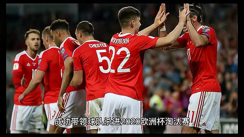 世界杯B组:威尔士vs伊朗预测