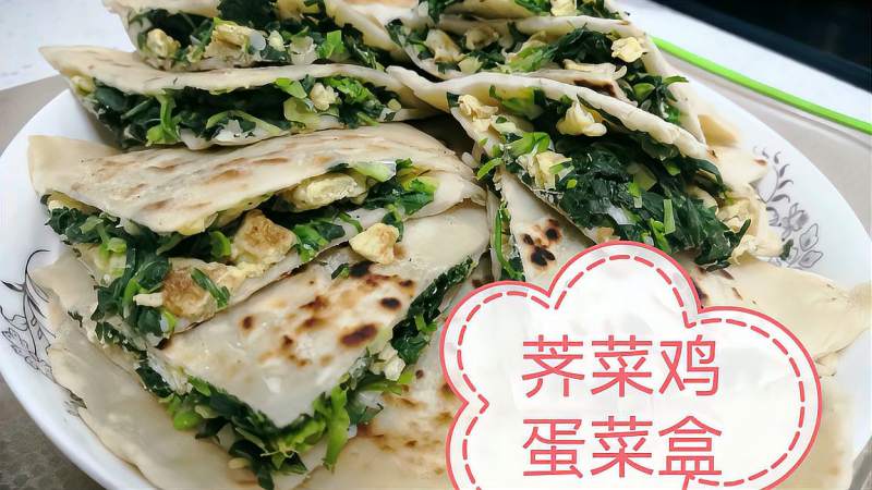 荠菜鸡蛋菜盒的家常做法,调馅是关键,鲜香美味,营养价值又高