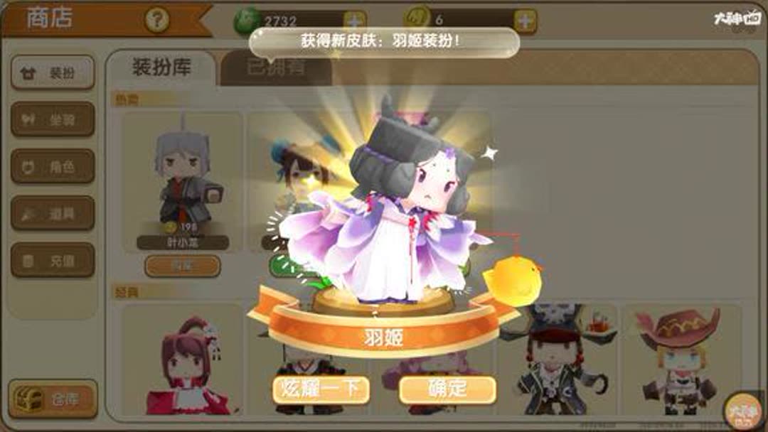 迷你世界:我们解锁了最后一次返场的小仙女羽姬了哦