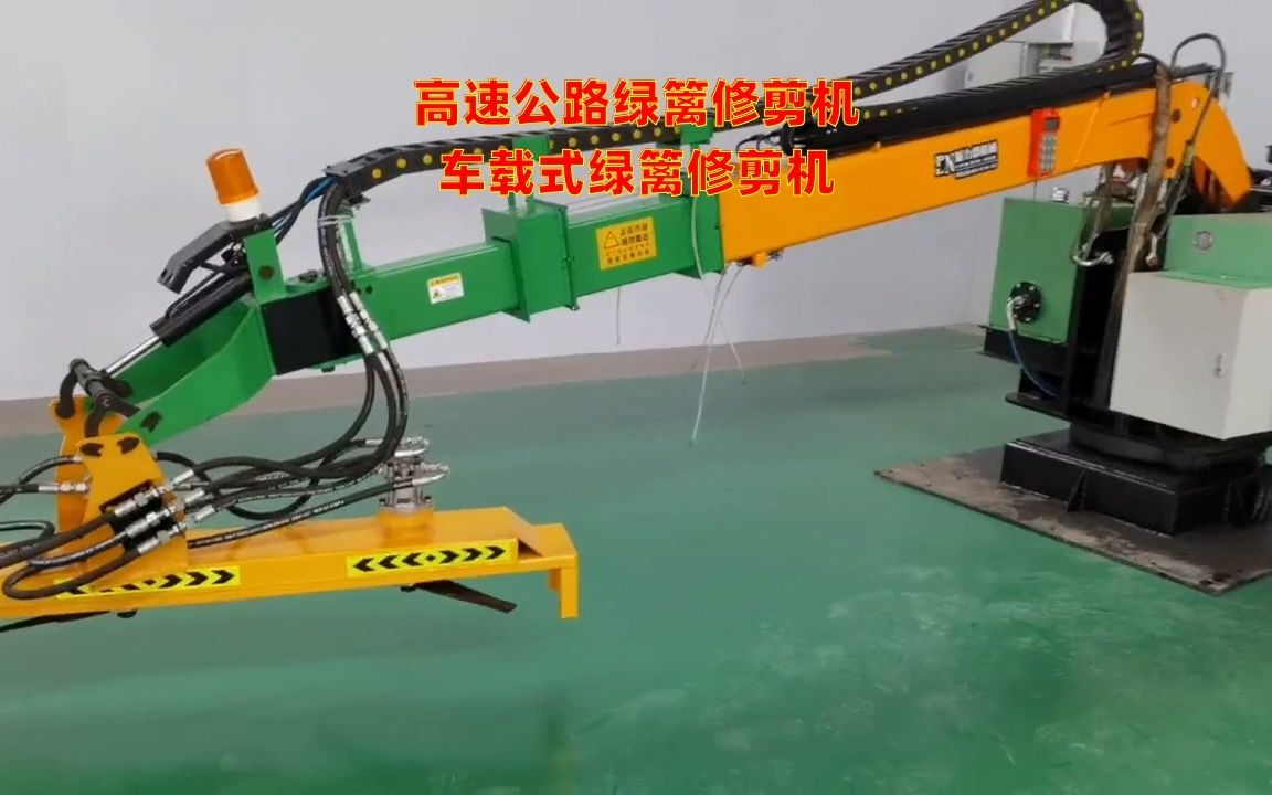 高速中分带绿篱修剪机 自动化绿篱修剪机 边坡杂草灌木绿篱修剪