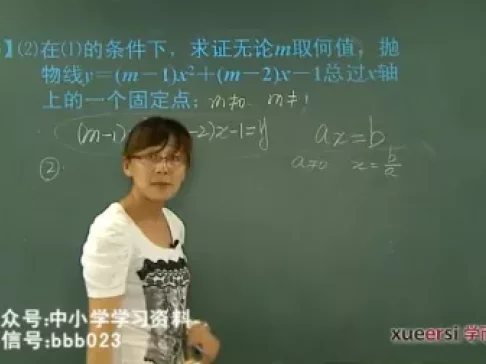 初中数学 二次函数对称问题及平移问题综合(一)例3