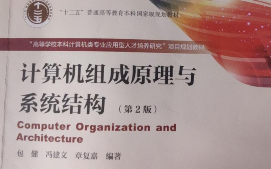 大学计算机组成——3小时学会计算题(定点数加减)