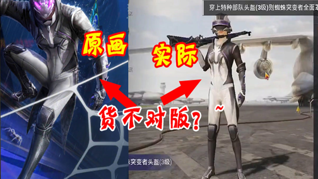 和平精英:建模和美工有仇?新武器皮肤货不对板,玩家齐声吐槽!