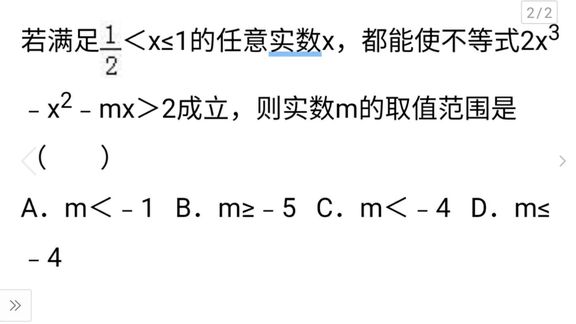 351:中考数学―利用二次函数与反比例函数解决不等式恒成立问题
