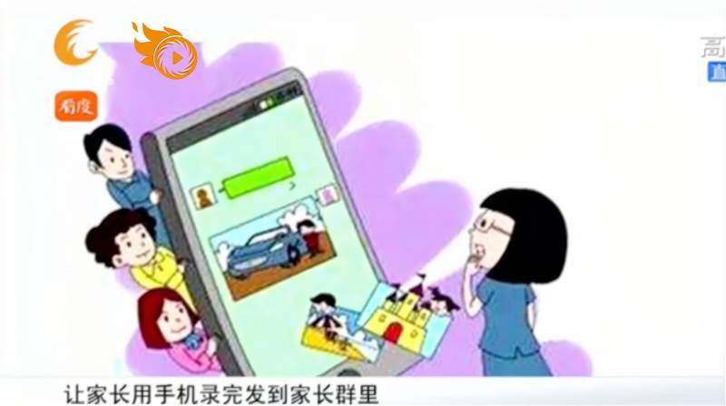 家长退群惹争议,家校边界如何区分