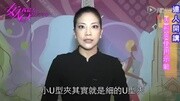 巧用U型夹 达人教你DIY最美编发