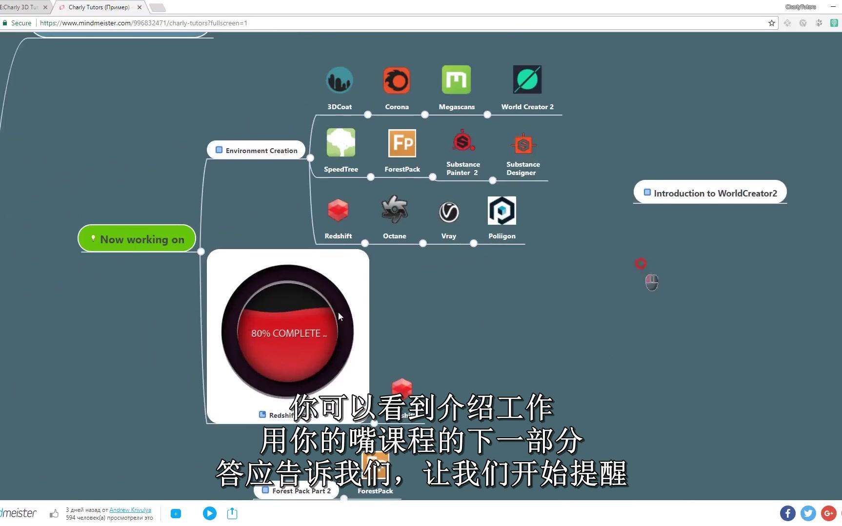 World Creator 2.最新版教程中文字幕