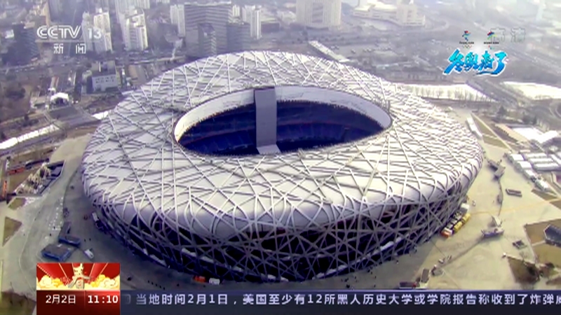 [新闻直播间]北京赛区 鸟瞰冬奥场馆 冬奥会开幕式将在“鸟巢”举行