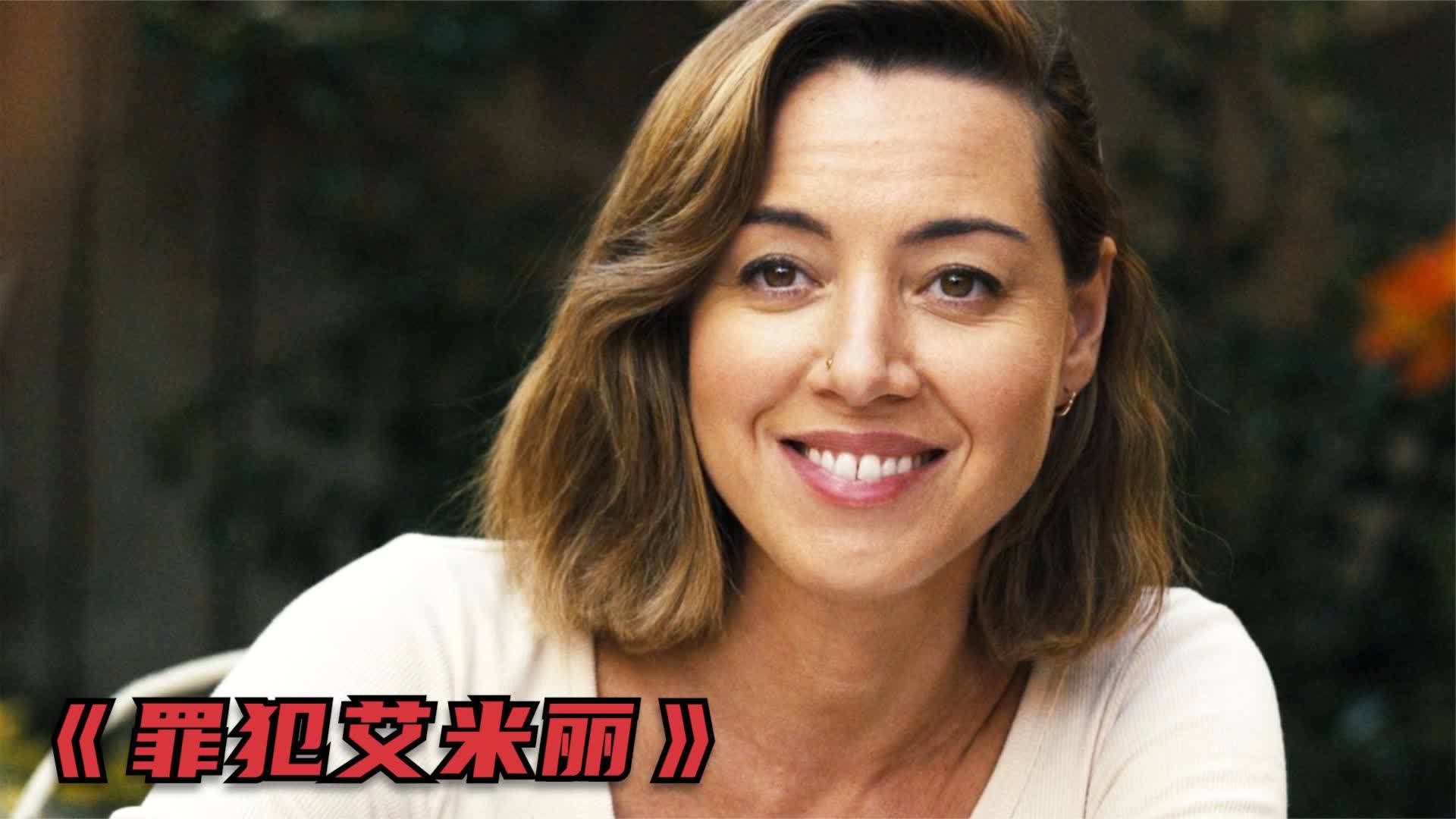 2022超新犯罪片,美术生用伪造信用卡,一个月成为百万富翁!