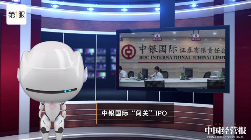 中银国际“闯关”IPO