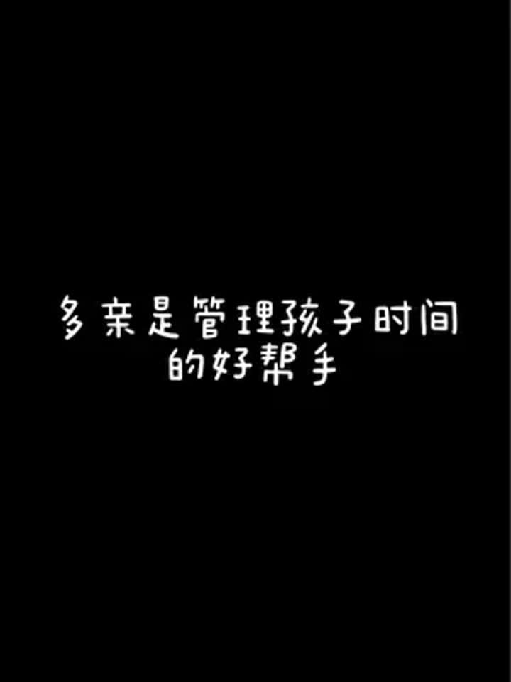 管理孩子好帮手的手机#学生党必备 #学生手机#孩子沉迷手机怎么办