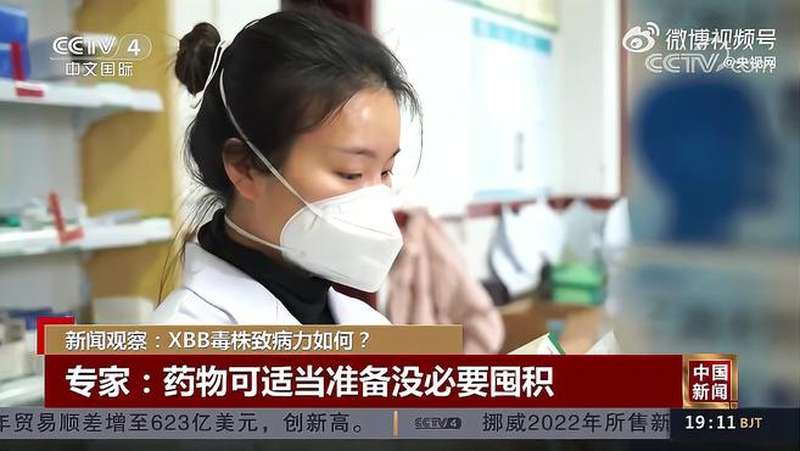 【 新冠引发的腹泻3天内可自行缓解 】 针对网传XBB毒株会引发呕吐...