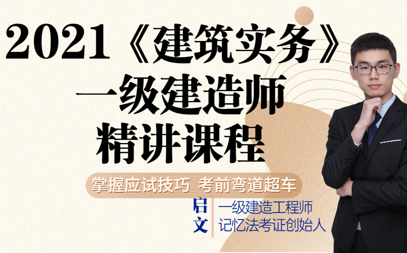 2021一级建造师继续教育网站