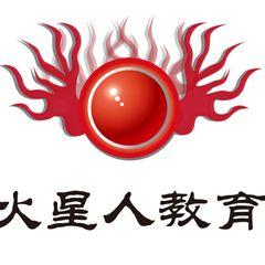 火星人教育 